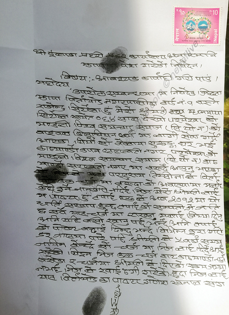 'अपव्याख्या' गरी उठाएको रकम फिर्ताको उजुरी बिर्तामोड प्रहरीले नलिएको ...
