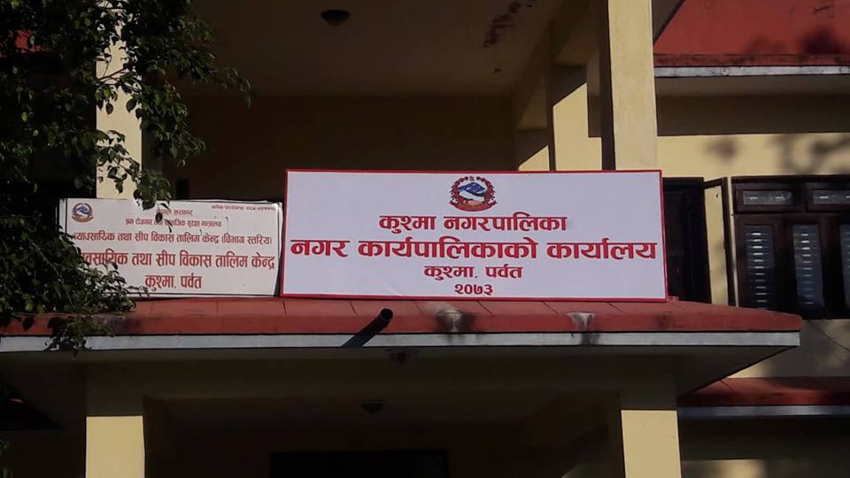 नसर्ने रोग पहिचानका लागि कुश्मा नगरपालिकाद्वारा रक्त परीक्षण कार्यक्रम