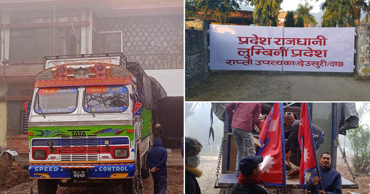 बुटवलबाट रातारात दाङ सारियो लुम्बिनी प्रदेशका मुख्यमन्त्रीको कार्यालय ...